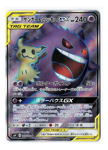 Gengar & Mimikyu Gx Tag Team 102/095 (jp) Pokemon Tcg | MercadoLibre