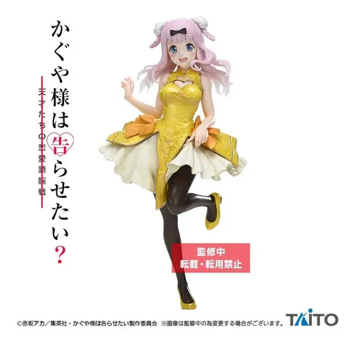 Figura Chika Fujiwara Love Is War Coreful Taito | Envío gratis Figura Chika Fujiwara Love Is War Coreful Taito | Envío gratis